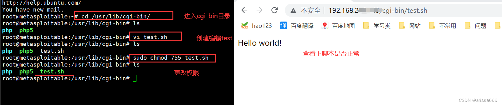 Bash Shellshock Cve 2014 6271 Csdn博客