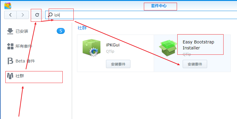 群晖系统Synology DSM安装ipkg包管理_群晖 ipkg-CSDN博客