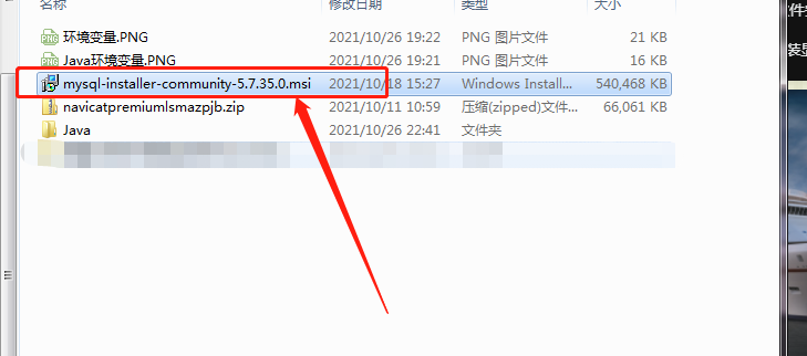 2021MySql安装详细教程，简单实用_sql2021安装教程-CSDN博客