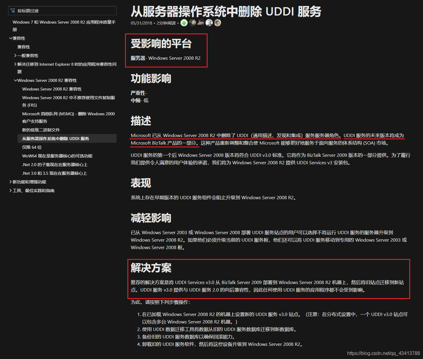 【SOAP-WebService系列】Windows Server安装UDDI以及使用_cd2挂载-CSDN博客