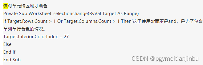 vba中工作簿事件，工作表事件，EnableEvents 属性-CSDN博客