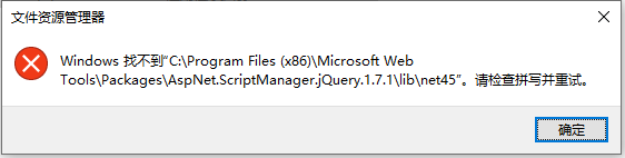 Systeminvalidoperationexception Webforms Unobtrusivevalidationmode 需要“jquery