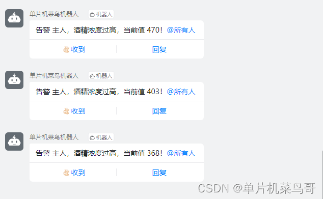 【esp 保姆级教程】疯狂传感器篇 —— 案例:esp8266 Mq3酒精传感器 Webserver(局域网内曲线变化图) 自定义钉钉告警esp8266气体传感器 Csdn博客