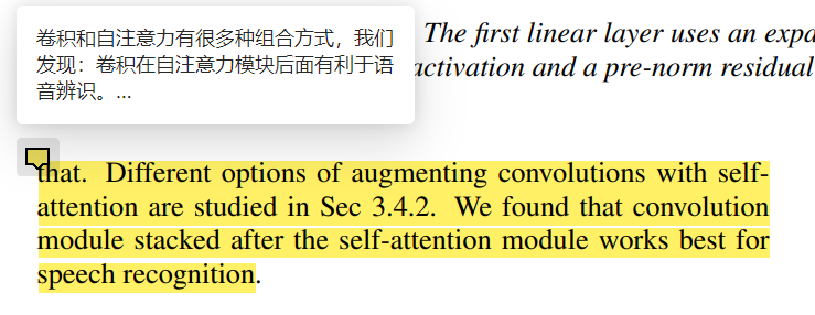 【论文阅读】Conformer：Convolution-augmented Transformer for Speech Recognition. 2005.08100_conformer ...