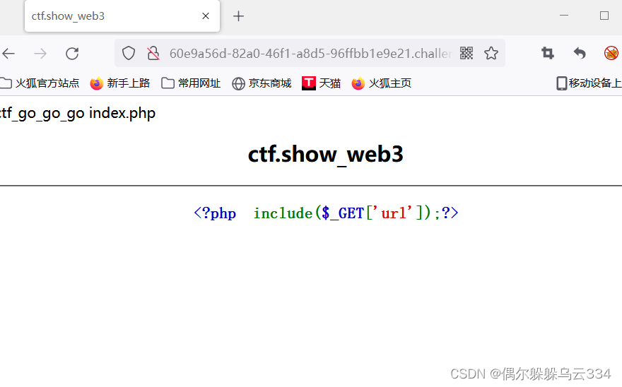 攻防世界（进阶刷题)php_rce 以及ctf.show注入通关_php通关网站-CSDN博客