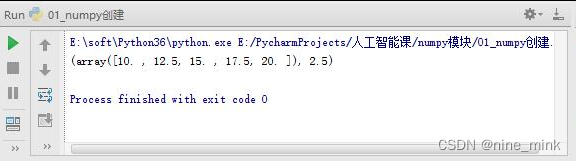 一文带你熟悉简单实用的Python科学计算库NumPy-CSDN博客