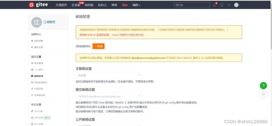 Git的使用方法_gitbash写入known hosts-CSDN博客