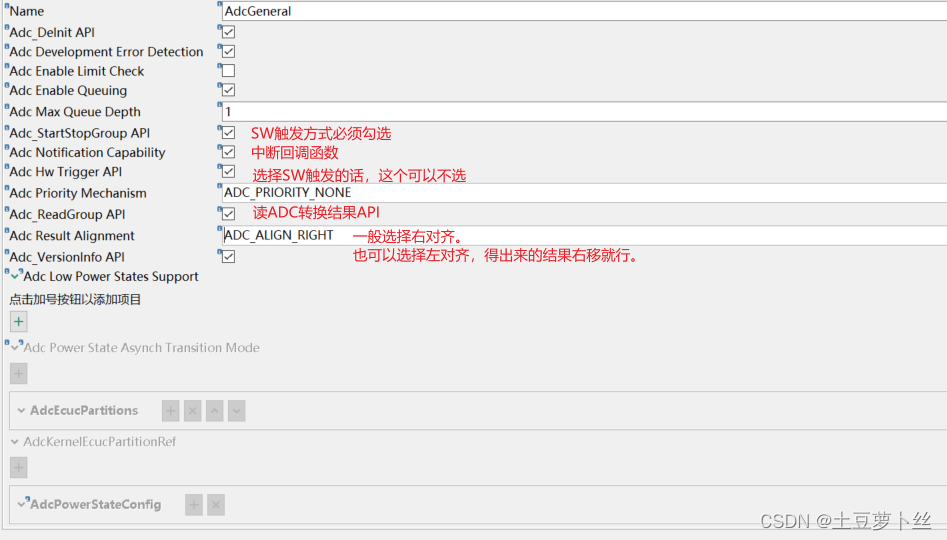 S32K3系列---ADC Mcal配置_s32k3 adc-CSDN博客