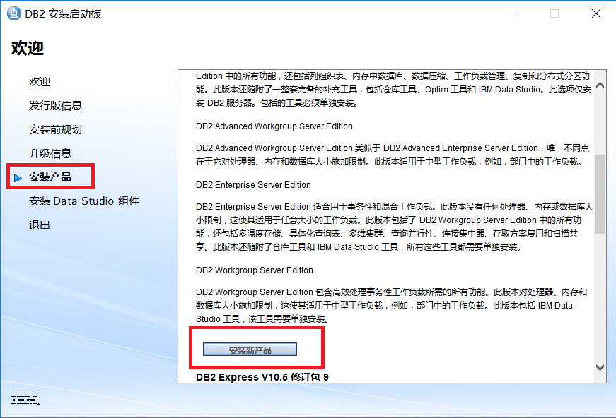DB2数据库v10.5安装过程_db2数据库安装教程-CSDN博客