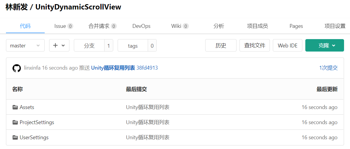 【游戏开发实战】unity循环复用列表，支持不规则尺寸（对象池 Ugui Scrollrect Demo源码）复用列表 不规则 Unity Csdn博客