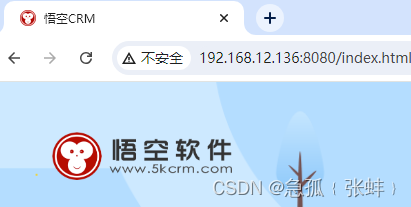 linux下安装悟空crm_linux搭建crm系统-CSDN博客