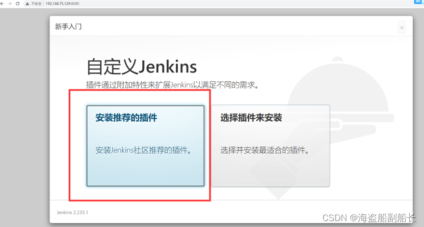 Docker Compose Jenkins 自动化部署docker项目 使用 Docker Compose 部署 Jenkins Csdn博客