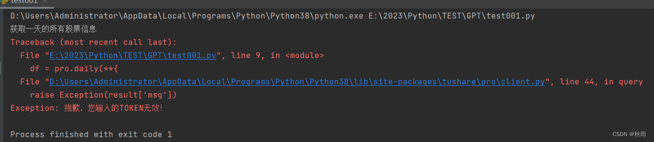 Tushare使用_tushare token无效-CSDN博客