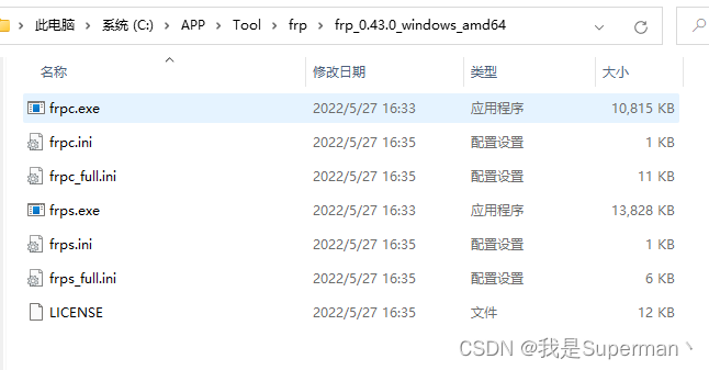 【Frp/工具】Frp 安装 使用 【Windows / Linux】内网穿透_frp服务器windows下载-CSDN博客