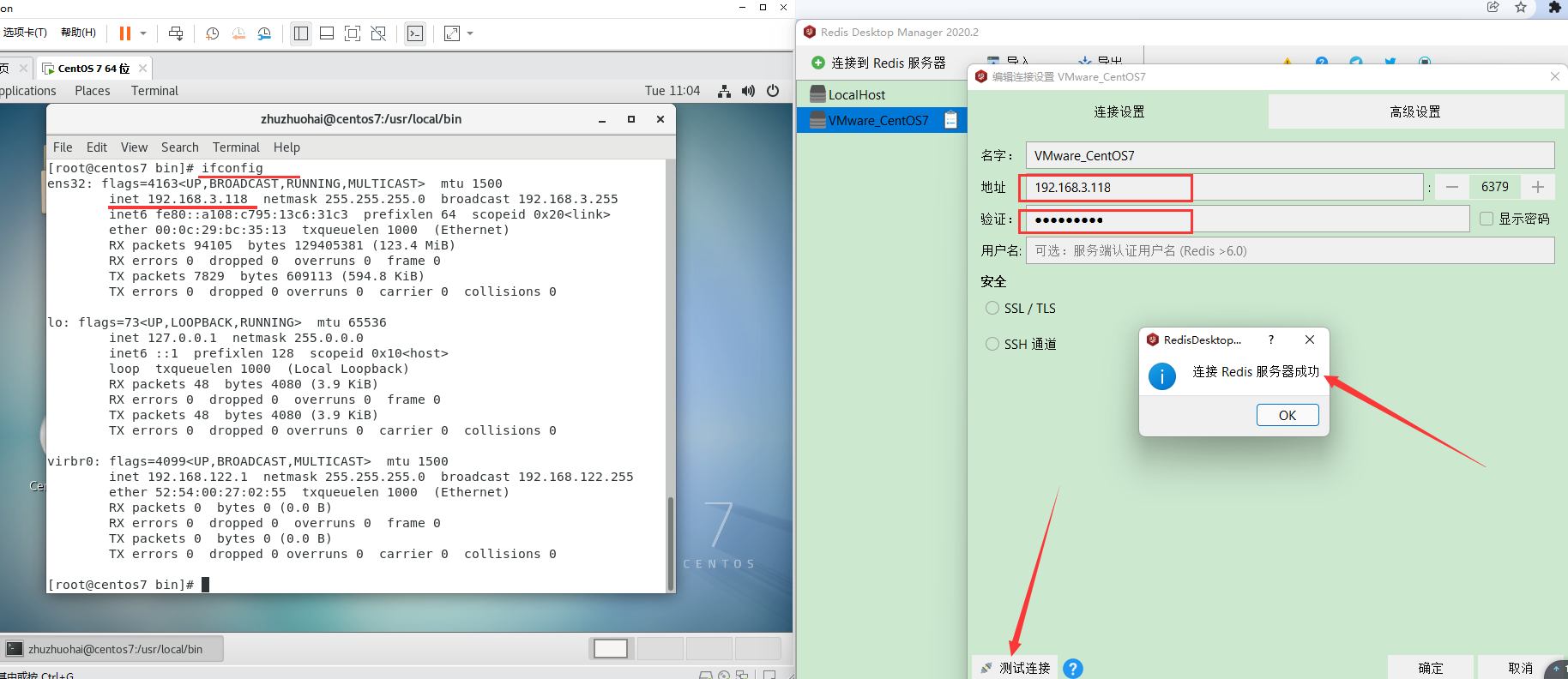 CentOS7.X 下安装使用Redis6.2.6_centos7安装redis6-CSDN博客