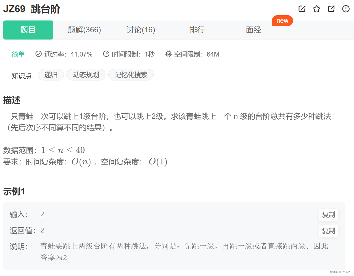 【剑指offer】顺时针打印矩阵,跳台阶(一次12)c语言打印台阶 Csdn博客