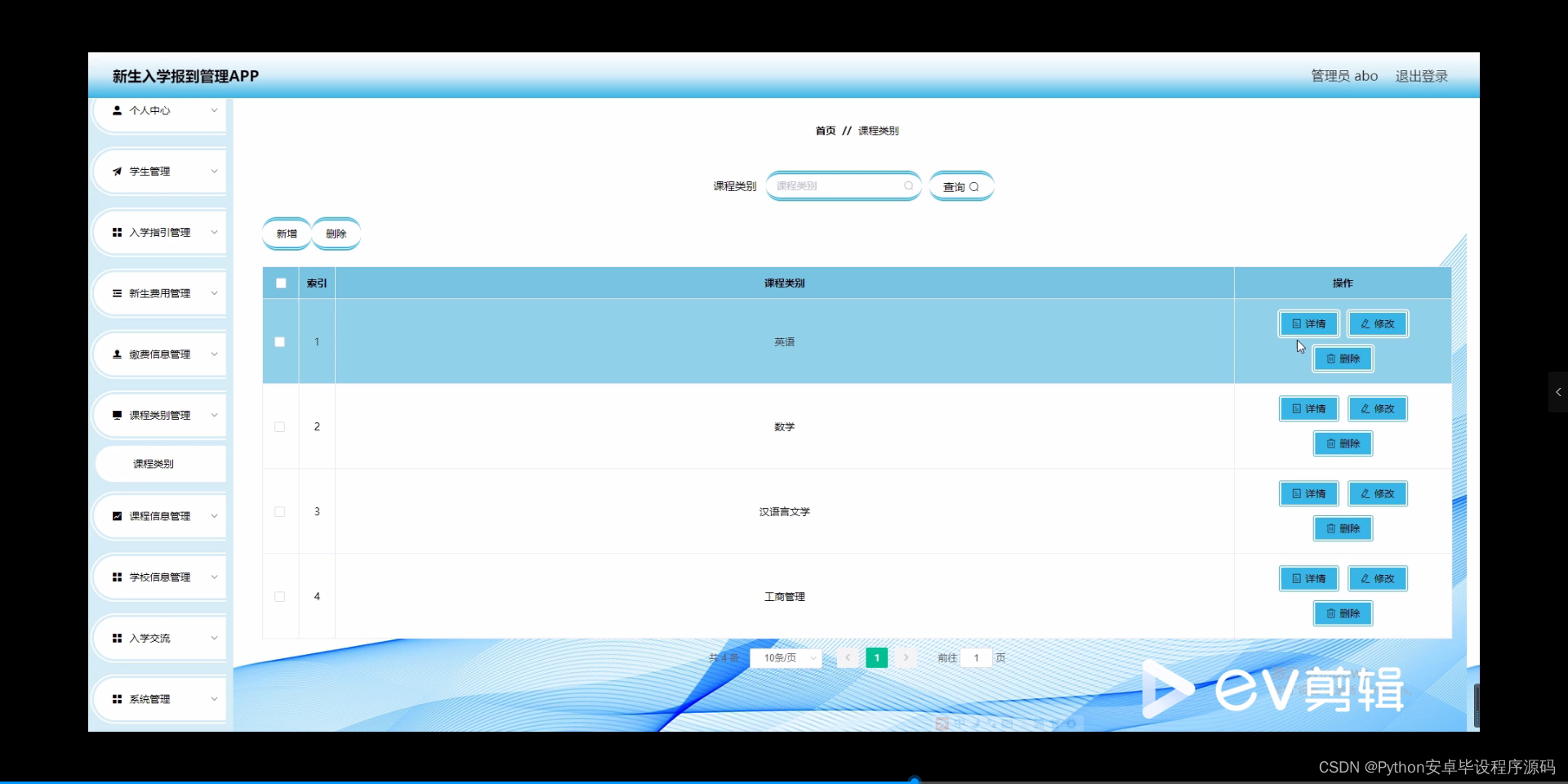 附源码 计算机毕业设计pythonuniapp新生入学报到管理appu64r5程序lwapp远程部署 Csdn博客 
