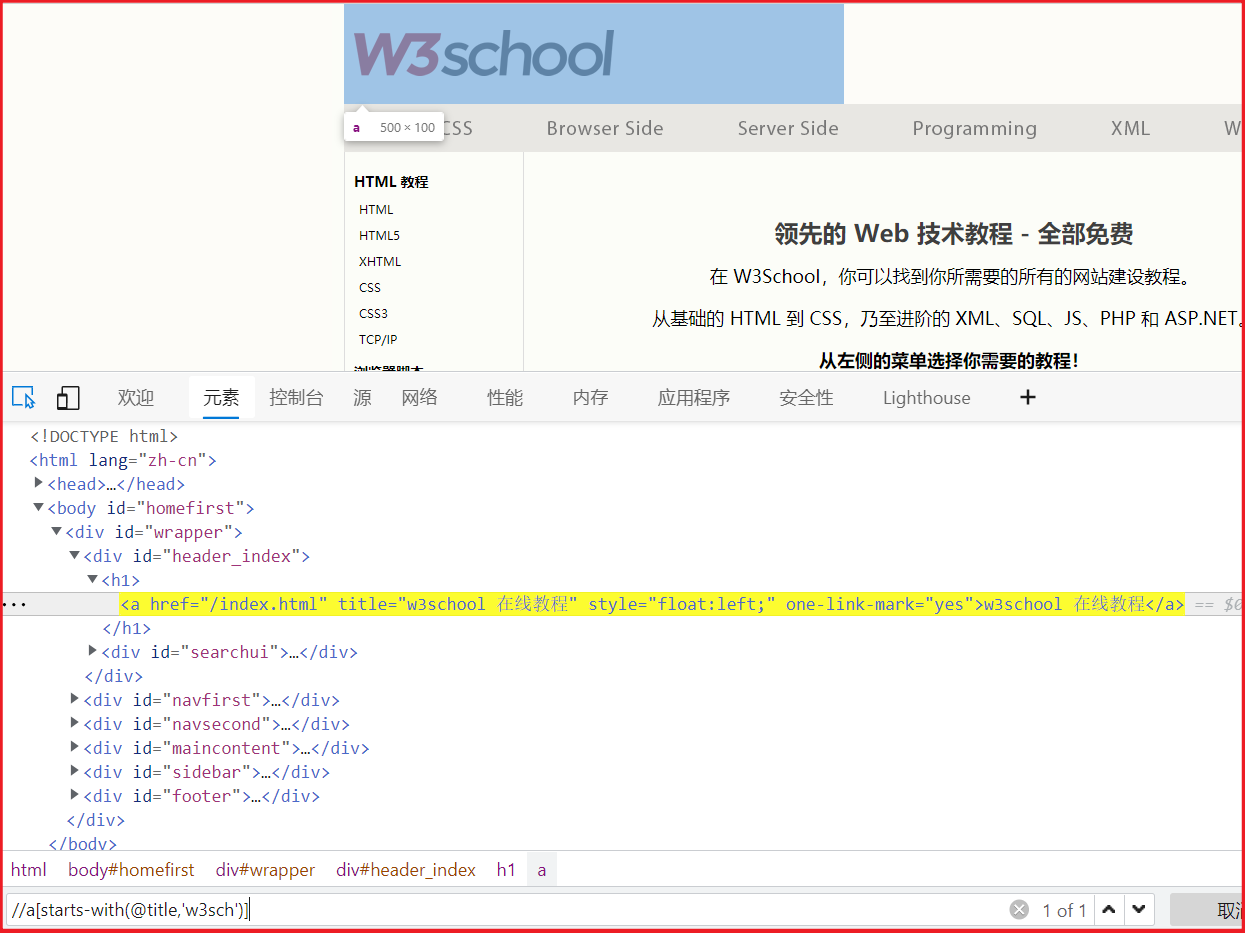 Selenium的元素八大定位写法详解-图文并茂_selenium css定位详解-CSDN博客