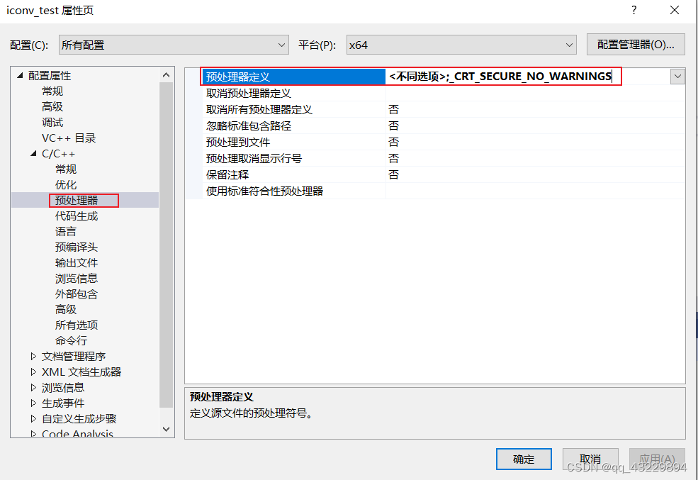 VS2022编译64位libxml2库_libiconv-1.17 vs-CSDN博客