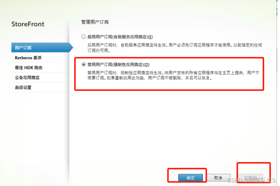 citrix XD下载的ICA文件如何取消SubscriptionUrl字段_xdurl-CSDN博客