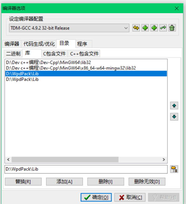 win10在Dev-C++中配置winpcap_winpcap-home-CSDN博客