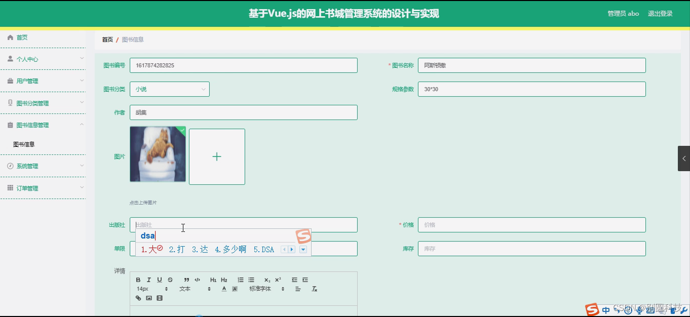 Java毕业设计 Vuejs网上书城管理系统设计与实现服务端源码获取和系统演示网上书城项目源码怎么获取 Csdn博客