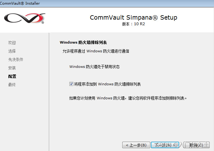 commvault学习（1）：安装cv10_commvault安装-CSDN博客