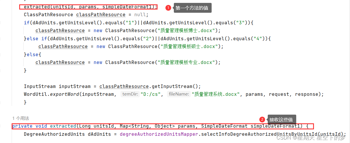 关于java代码一个方法过长报超过65535字节限制错误java 代码过长 Csdn博客