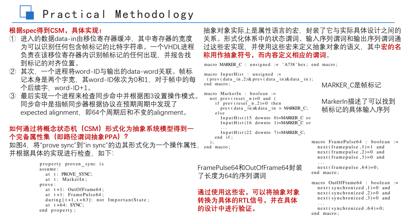 形式化验证，Path Predicate Abstraction for Sound System-LevelModels of RT ...