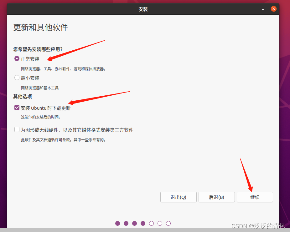 vmware安装linux(ubuntu-20)，ubuntu-20安装docker,Bitvise ssh client连接linux-CSDN博客
