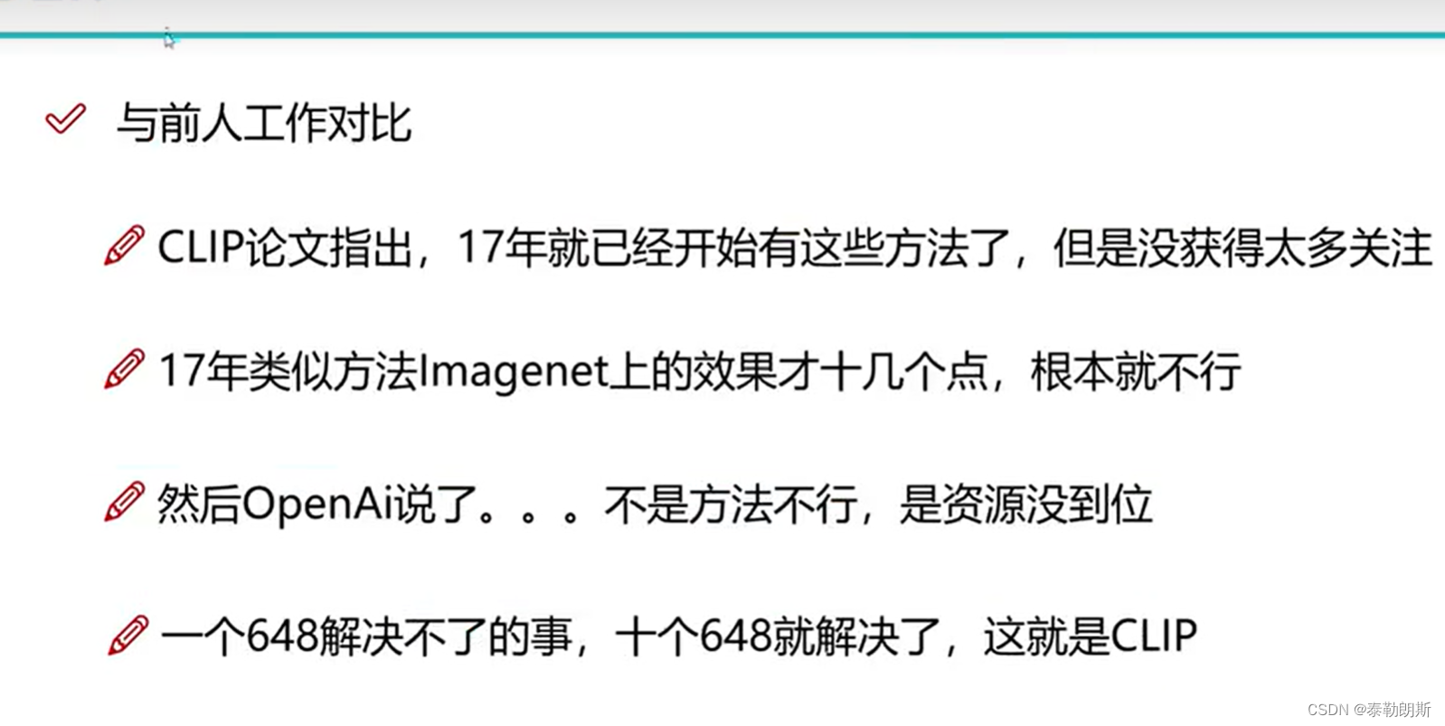 clip模型_clip的vit的部分的模型-CSDN博客