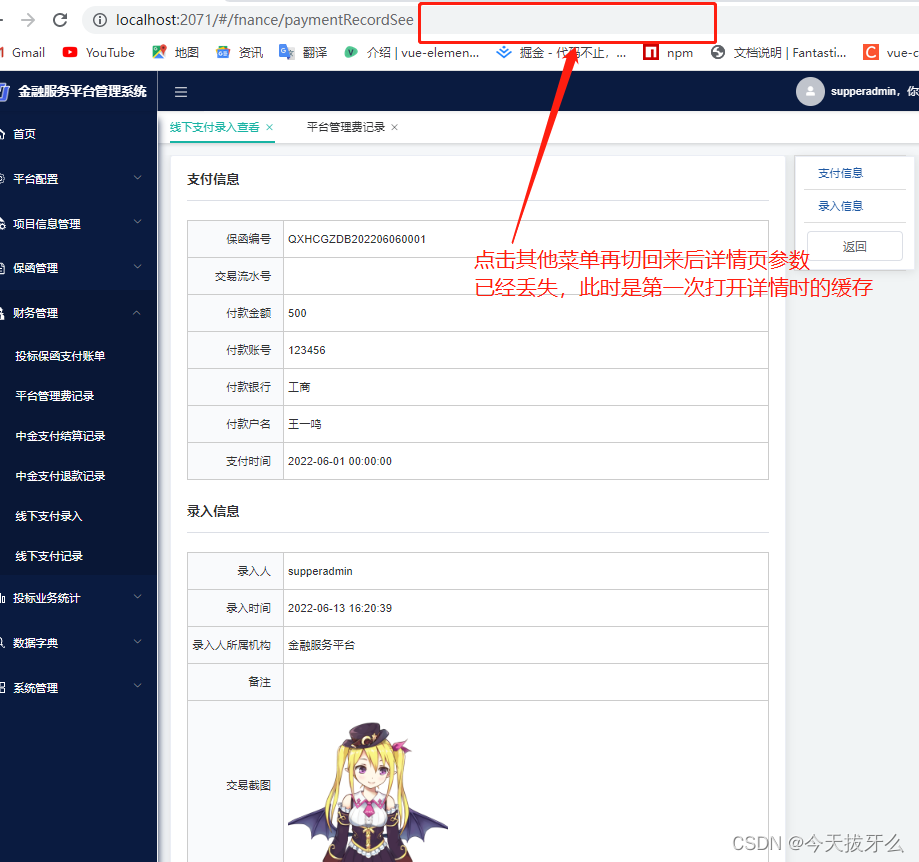 Vueelementui Tab切换丢失参数elementui切换tab标签数据会清空 Csdn博客 