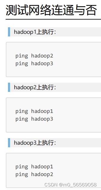 Hadoop集群搭建（分布式安装）_hadoop3.3.6分布式集群搭建-CSDN博客