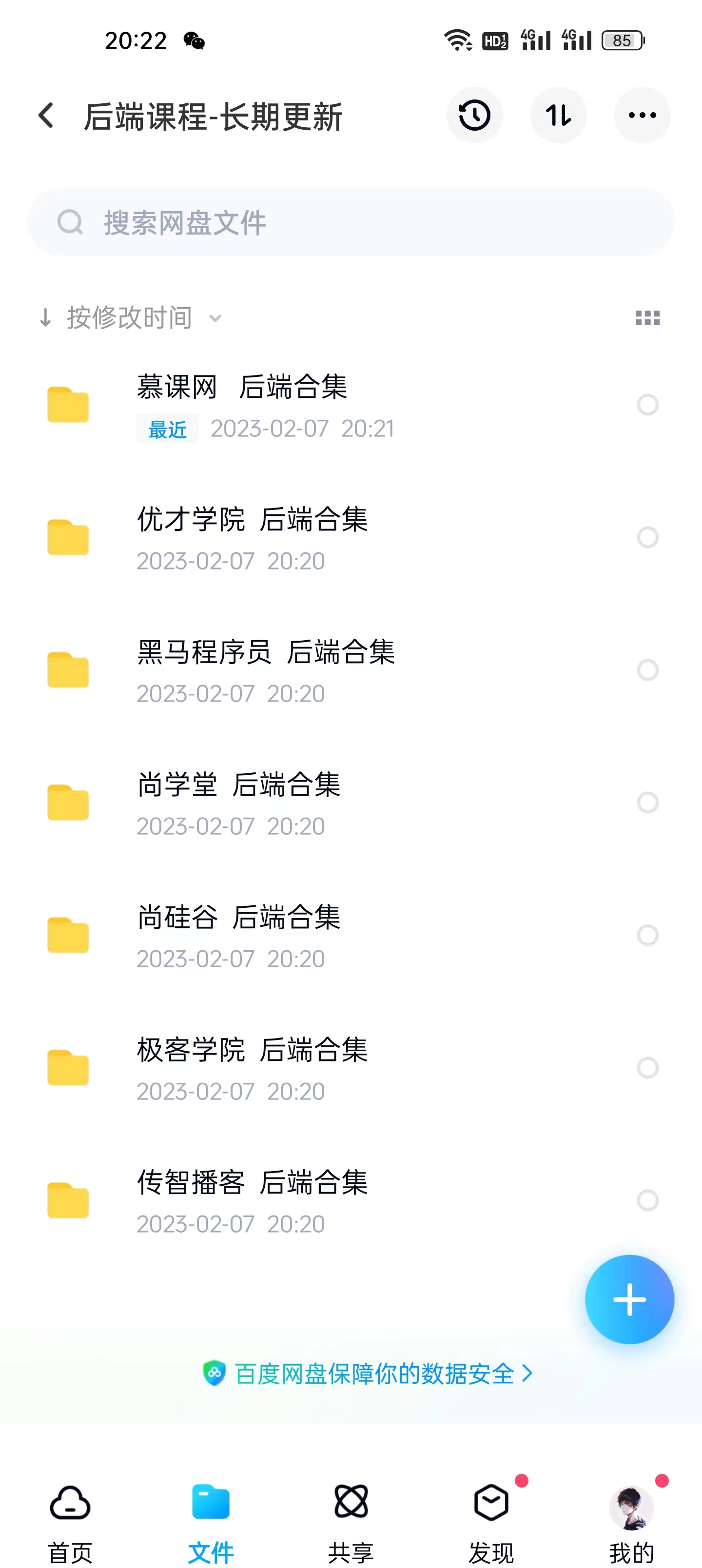 【java全栈学习路线】最全的java学习路线及知识清单，java自学方向指引java 全栈教程 Csdn博客 