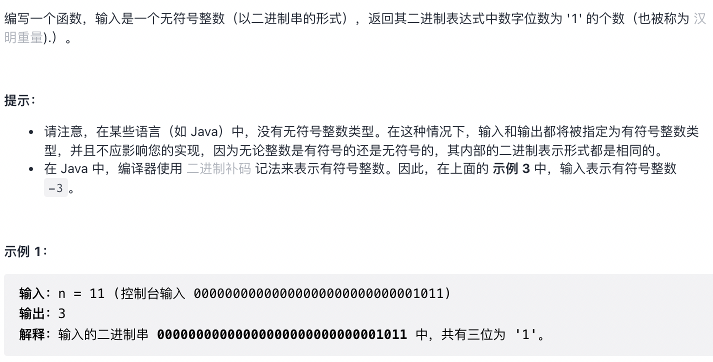 剑指 Offer 15 二进制中1的个数pythonpython 剑指 Offer 15 二进制中1的个数 Csdn博客 