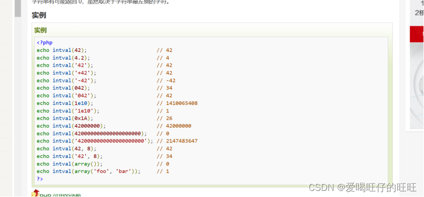 2023NKCTF----web_ctf 数字绕过-CSDN博客