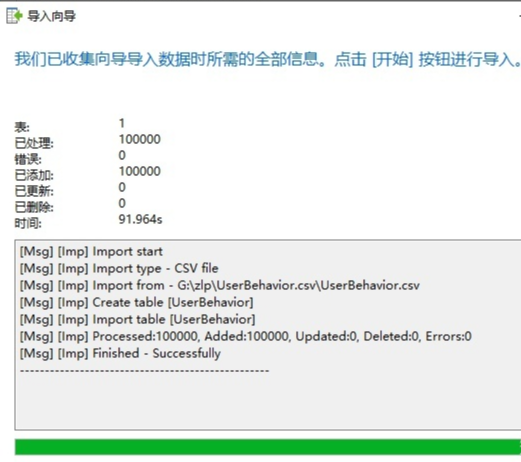 Navicat导入csvexcel文件navicat导入csv文件赵晗老师的博客 Csdn博客 