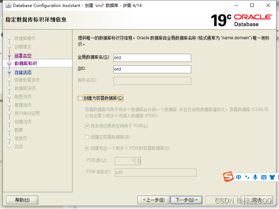 Oracle数据库安装及配置(oracle19c) Csdn博客