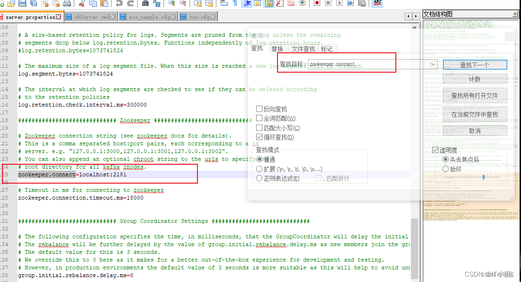 Windows10下安装kafka超级详细的教程(包含安装过程中遇到的问题和解决办法)win10安装kafka Csdn博客