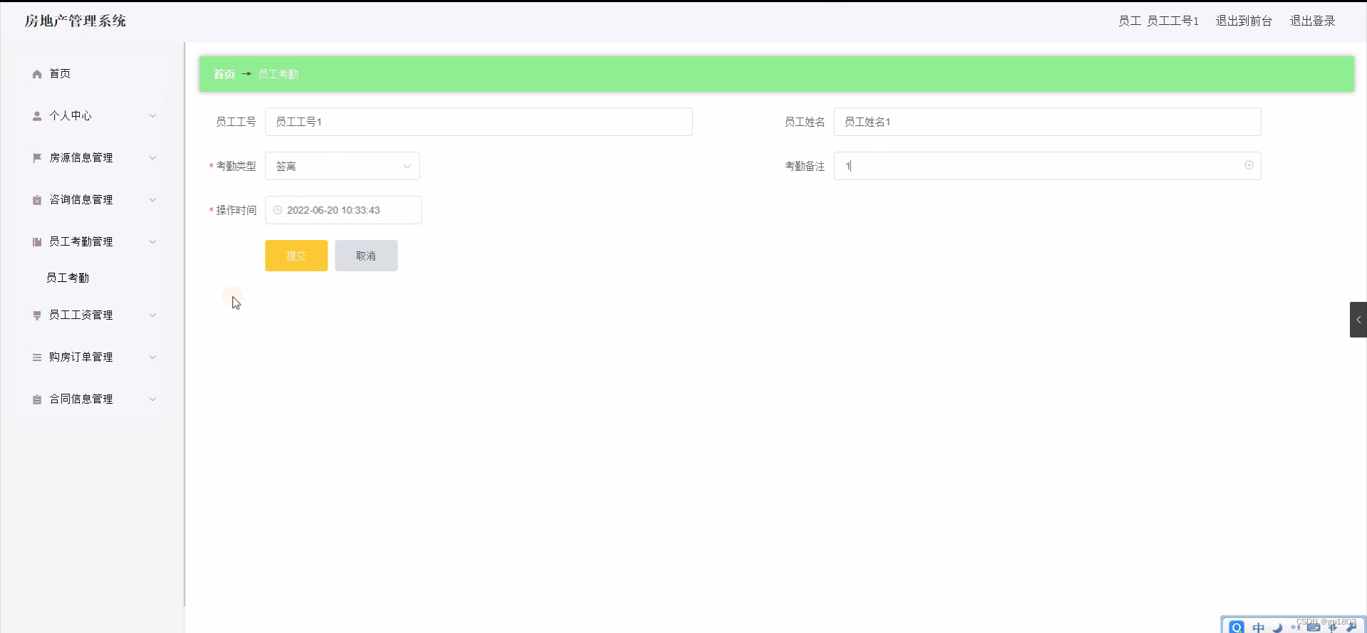 开题报告 Springboot房地产管理系统wd5f3计算机毕业设计 Csdn博客