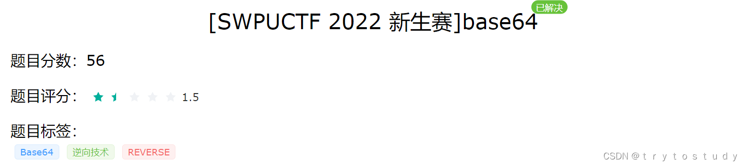 {NSSCTF} [SWPUCTF 2022 新生赛]base64 详解_[swpuctf 2022 新生赛]base64-2-CSDN博客