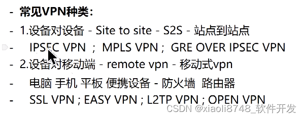 企业为什么要部署VPN-CSDN博客