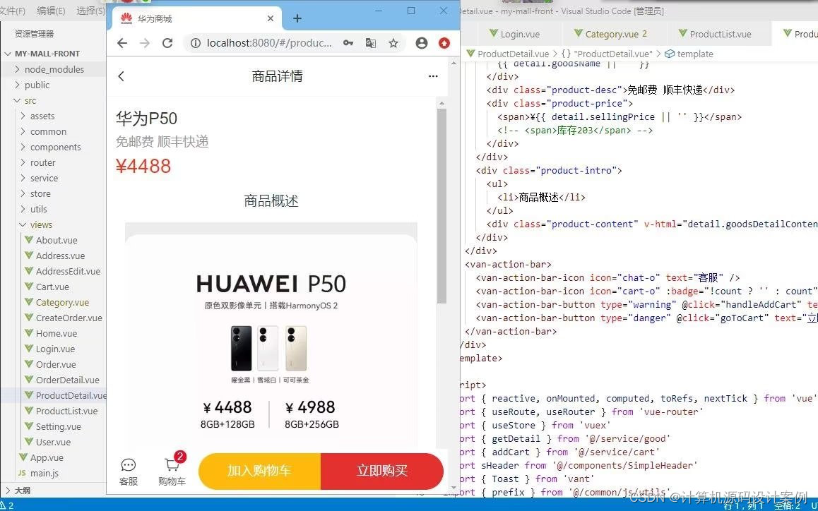 基于vue30springboot在线购物商城网站设计 计算机毕业源码设计vue3springboot商城 Csdn博客