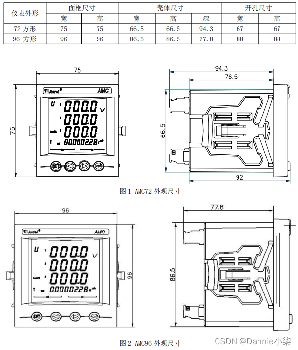 AMC96L-E4/HKC地铁变配电项目多功能计量表_amc96l多功能表说明书-CSDN博客
