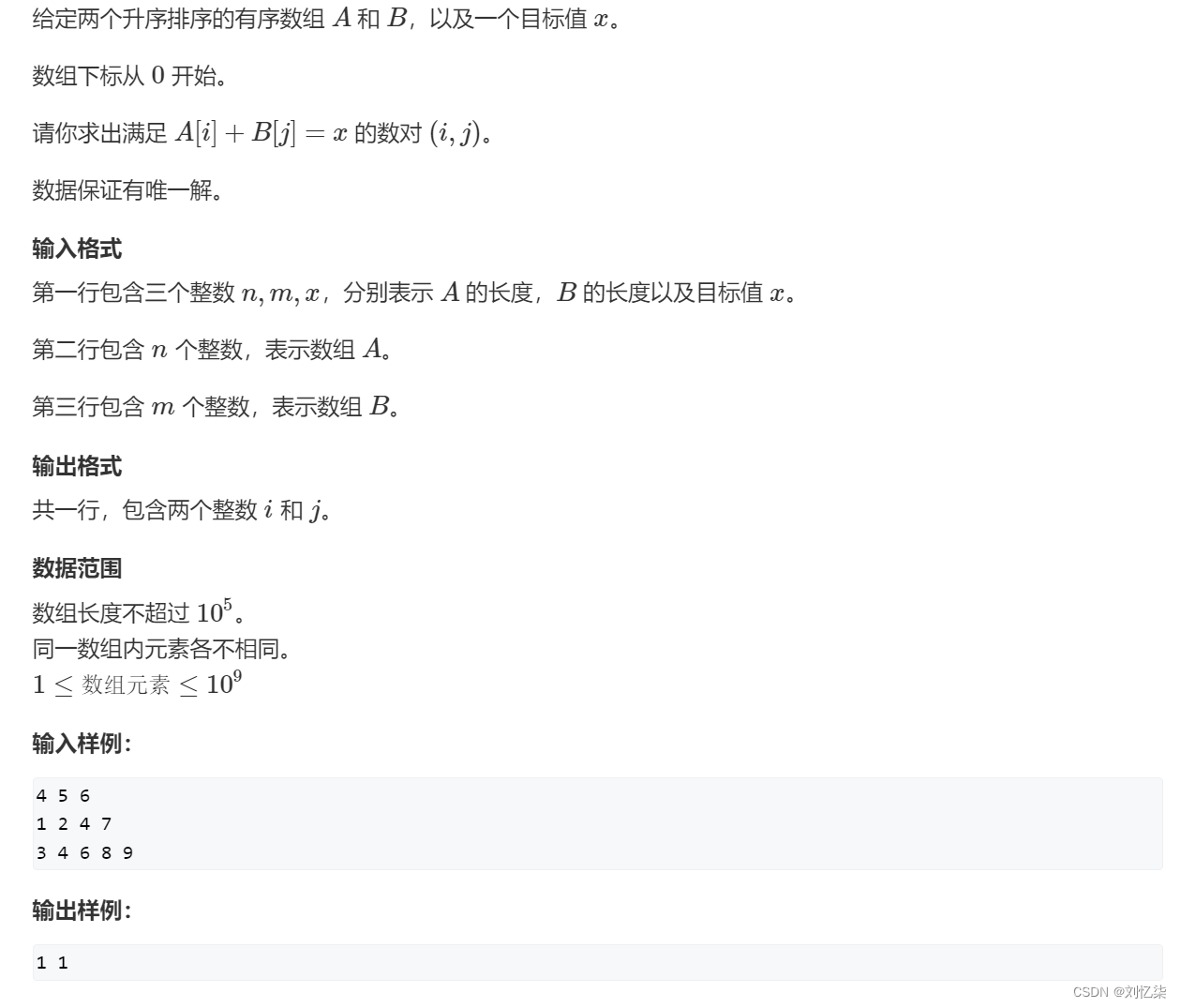Acwing算法基础课第一讲基础算法记录完结撒花~acwing算法基础课网盘资源 Csdn博客