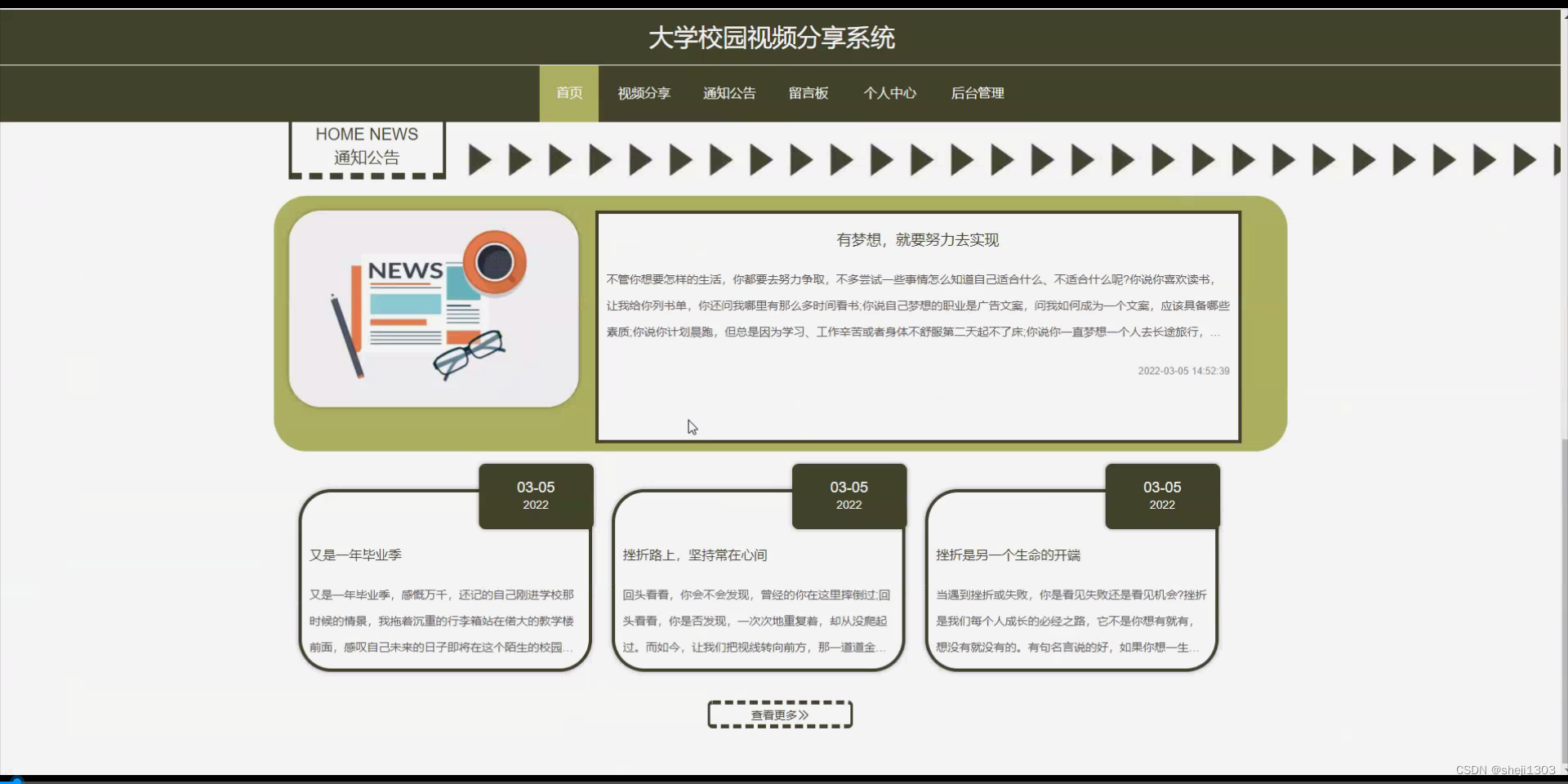 【附源码】计算机毕业设计python安卓大学校园视频分享系统appa0880(源码程序lw调试部署)安卓校园监控视频系统设计源码论文 Csdn博客