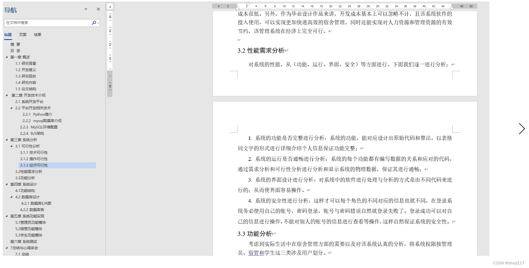Java毕设项目学生评奖评优管理子系统的设计与实现计算机（附源码系统数据库lw）学生评奖评优管理系统 Csdn博客 