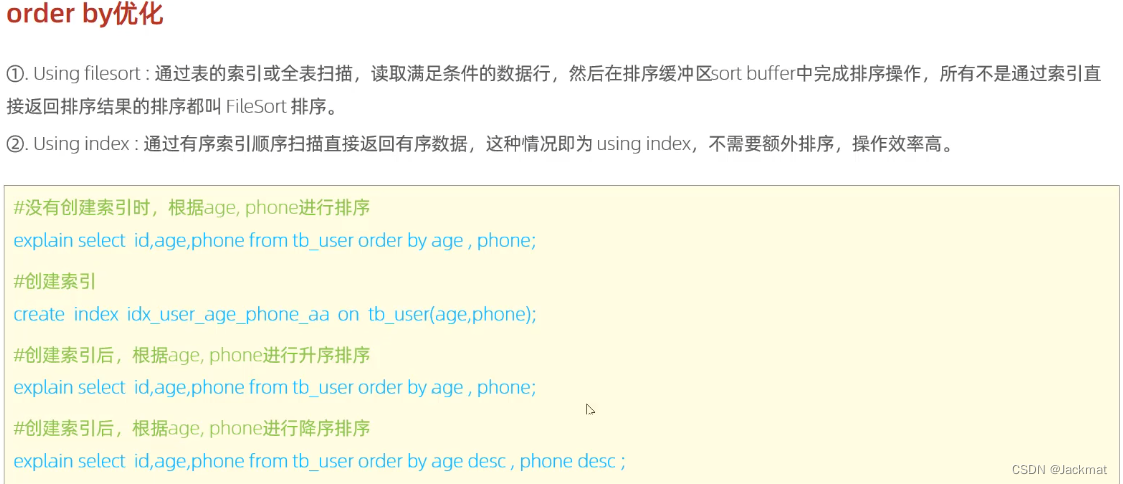 Mysql中优化（插入数据、主键优化、order By优化、group By优化、limit优化、count优化、update优化） Csdn博客