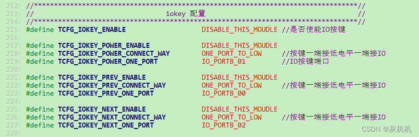 AC695x学习笔记(3):按键_杰理按键实例-CSDN博客