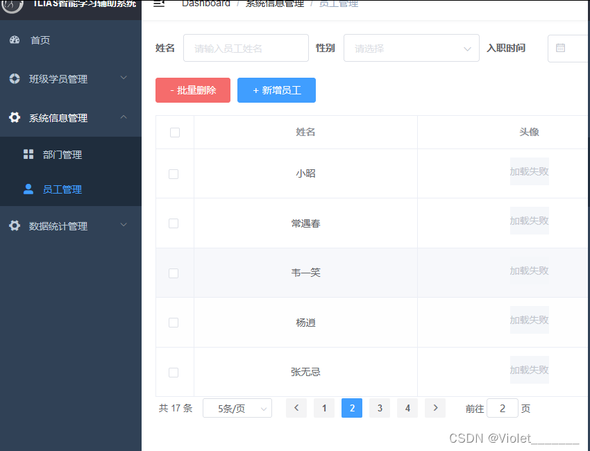 Pagehelper 分页数据重复 Orderby排序失效 【黑马 Day10 09 案例 员工管理 分页条件查询】pagehelper Order By 重复数据 Csdn博客